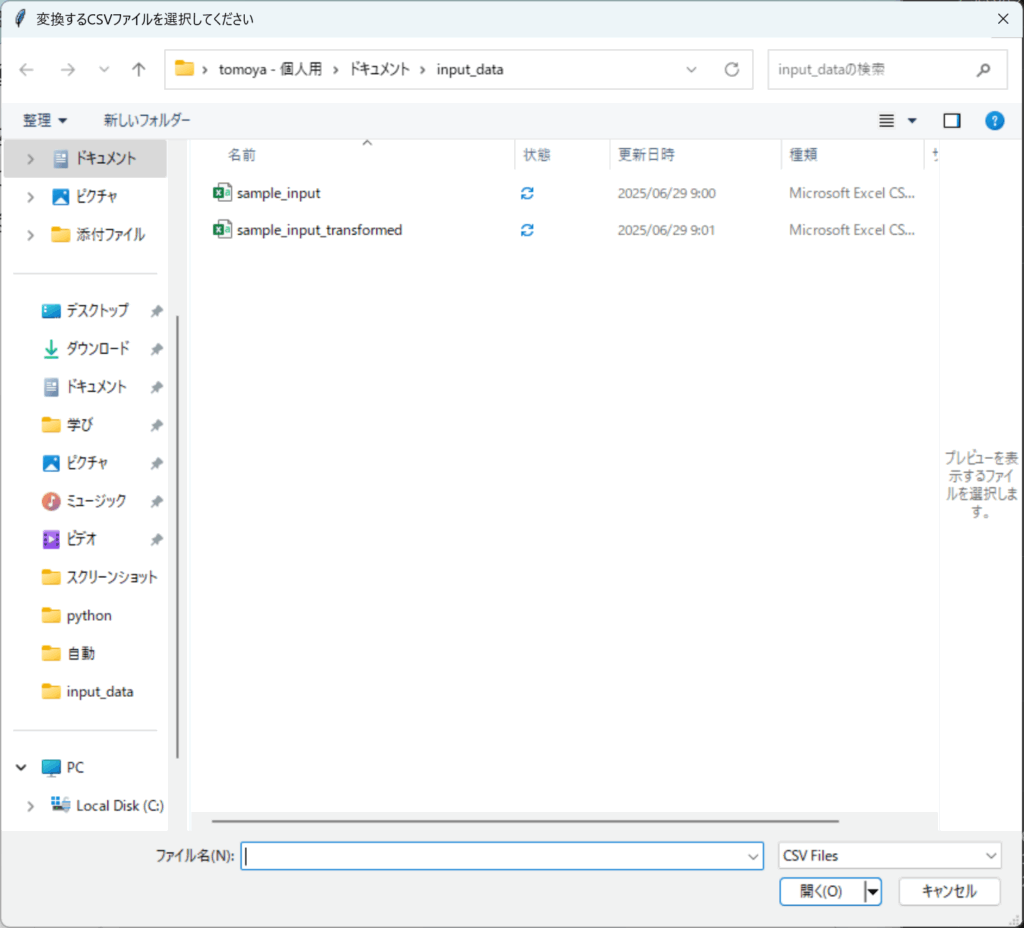 Python実践！csvファイルの列を編集してみた - Python - CARBON TIMES Pythonで高速化